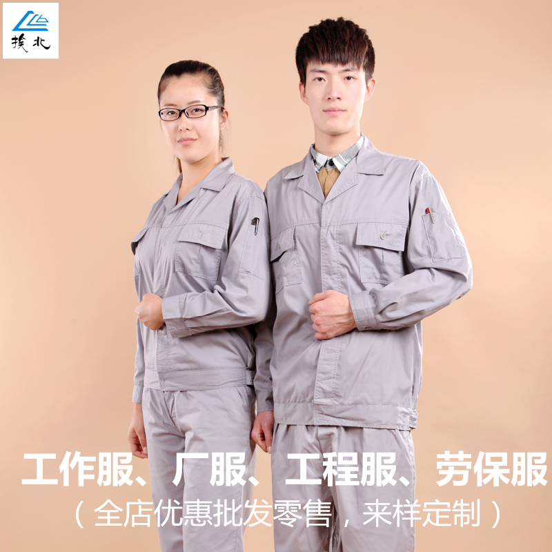 夏季长袖工作服套装男女汽修工厂车间工装制服劳保工作服棉混纺布
