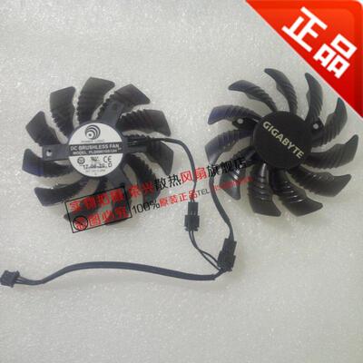 原装 技嘉 GTX960 直径7.8cm 显卡双风扇PLD08010S12H