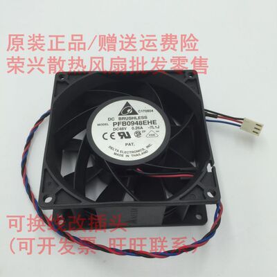 PFB0948EHE-7L1J 原装台达 9038 9238 48V 0.26A 3线 9cm变频风扇