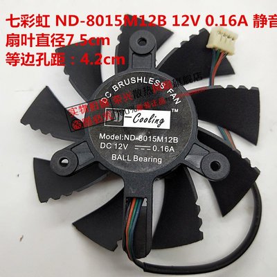 七彩虹 GTX1050ti 650Ti 560 750ti GT440 450 460 GT630显卡风扇