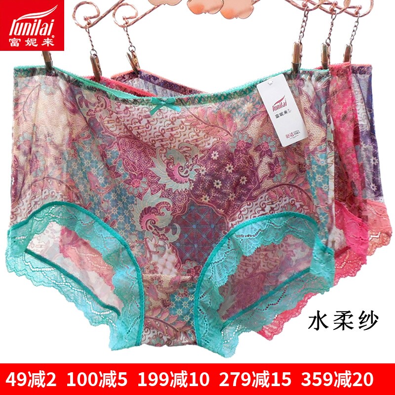 2条 富妮来新款4167女士全网纱性感蕾丝边透明无痕速干小平角内裤