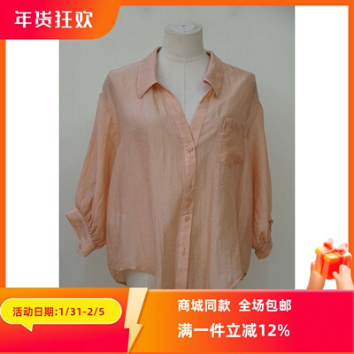 ART艺域女装正品专柜夏季新款时尚都市百搭外套L2W006