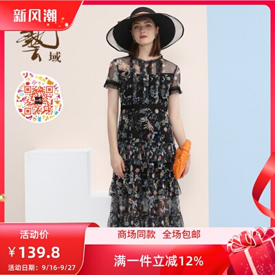 ART艺域女装正品连衣裙