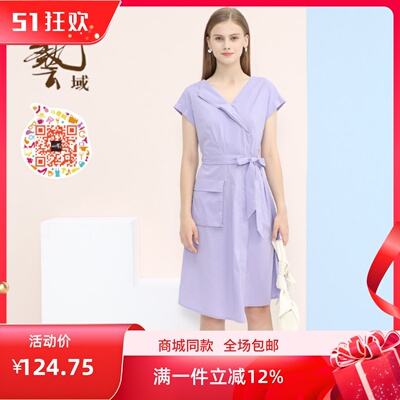 ART艺域女装正品优雅连衣裙
