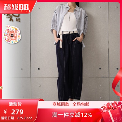 ART艺域夏季宽松阔腿九分裤