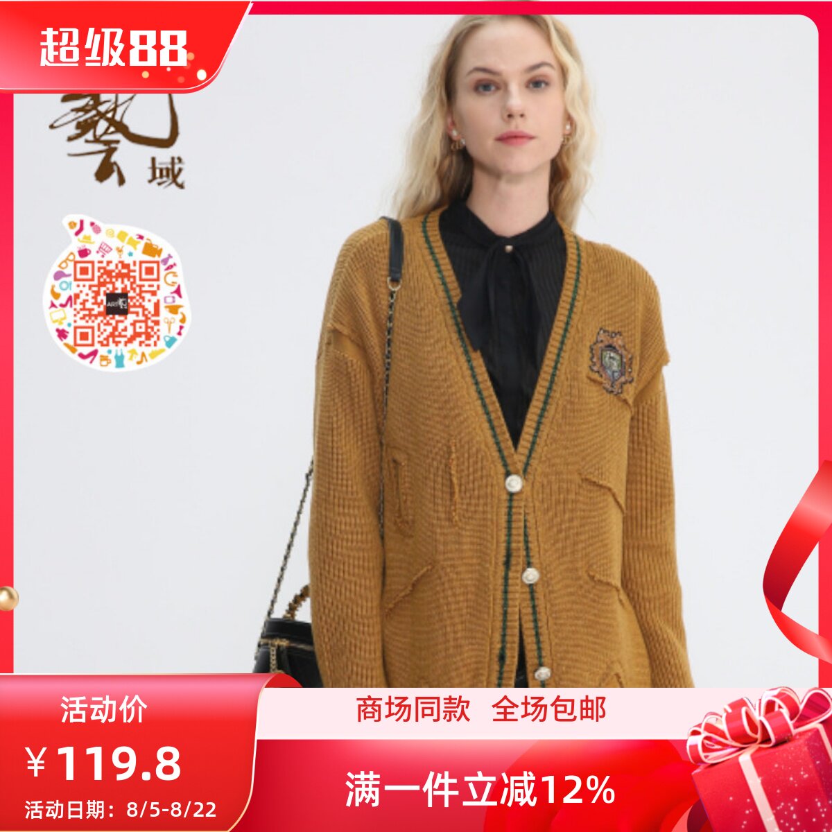 ART艺域女装正品专柜秋冬新款百搭通勤常规款毛衫L3A037