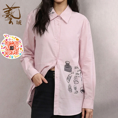 ART艺域女装正品专柜2026秋款新款休闲粉色条纹印花衬衫R3C007