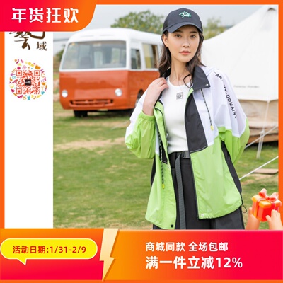 ART艺域女装正品时尚外套