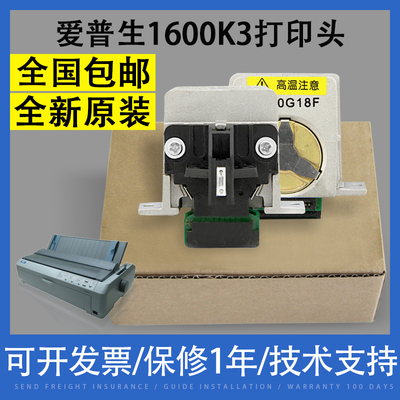 适用原装爱普生LQ680K打印头680KPROLQ680K+打印头LQ1600K3打印头