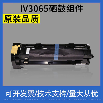 适用施乐IV2056 3065 2058 2060 硒鼓3060 V3065鼓4070 5070 套鼓