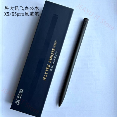 科大讯飞办公本电磁笔X5/X5pro原装手写笔AINOTE 2/MAX 2替换笔芯