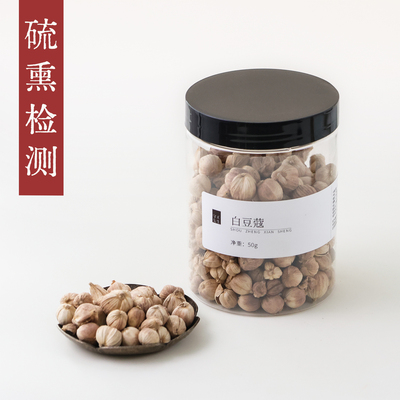 守正先生 白豆蔻50g中药材