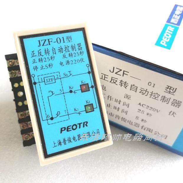 上海普正 JZF-01 05 06 07型正反转自动控制器 AC36 220 380V_虎窝淘