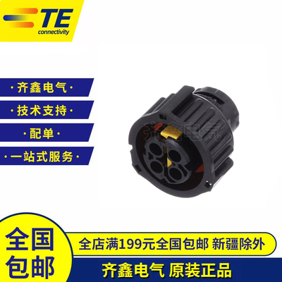 TE/AMP原装进口1-1813099-1泰科DIN连接器接插件2.5MM塑壳护套4位