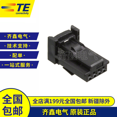 连接器1379658-1外壳胶壳塑壳插头4P接插件TE/泰科原装正品现货