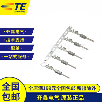 汽车连接器公端子定时器