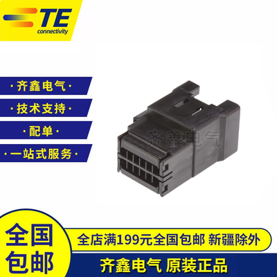 TE/AMP原装进口174058-2接插件12P连接器胶壳护套.040 MULTILOCK
