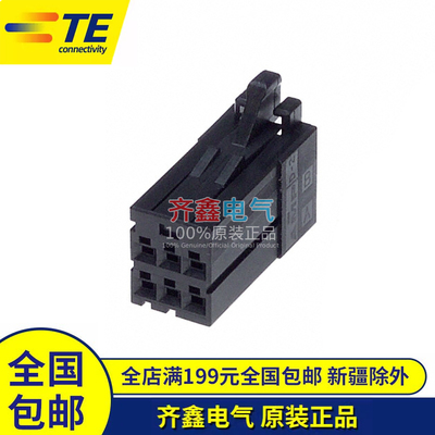 DYNAMIC D-2100黑色6孔塑壳1-1318119-3AMP/tyco原装电源连接器