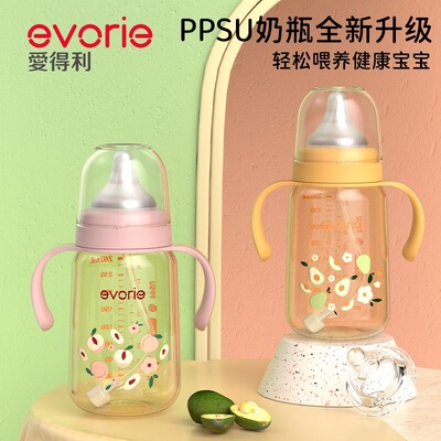 爱得利宽口塑料PPSU大容量奶瓶