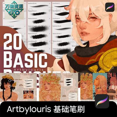 procreate笔刷artbylouris插画师同款铅笔水彩质感纹理人物绘画
