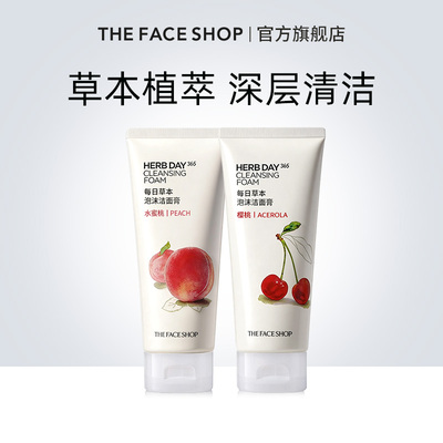 菲诗小铺学生洗面奶油皮深层清洁