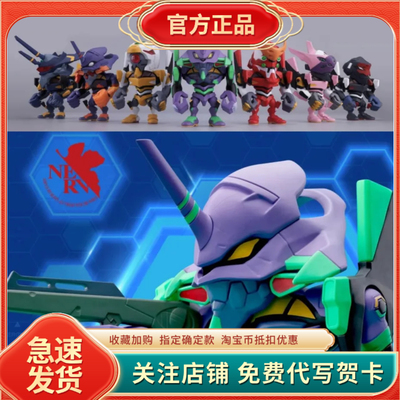 万代QMSV-C EVANGELION新世纪福音战士盲盒EVA初机号Q版周边摆件