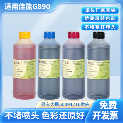 印维兼容可防水颜料墨水