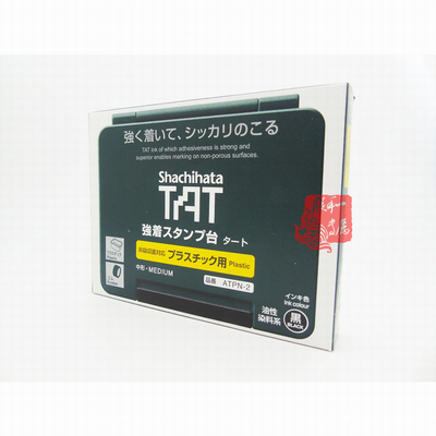日本旗牌ATPN-2万能不灭印台橡胶塑料袋用TAT印油盒黑色62mm*96mm