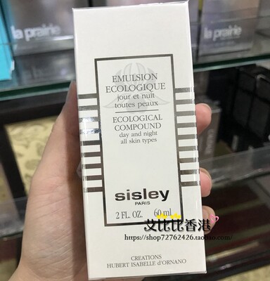香港代购  Sisley希思黎Emulsion Ecologique全能乳液 125ML60ML