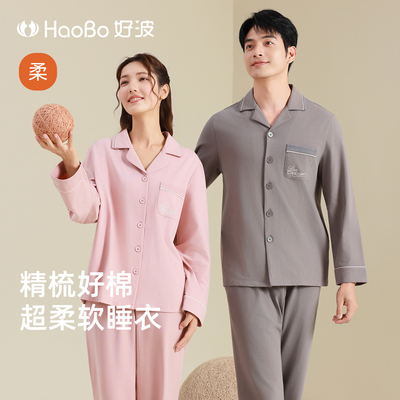好波女士时尚睡衣一男一女可外穿睡衣男士大码宽松家居服HJZ2541