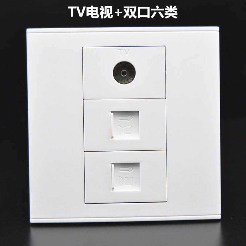双电脑TV有线电视面板86型双六类千兆网络宽带TV有线电视面板插座