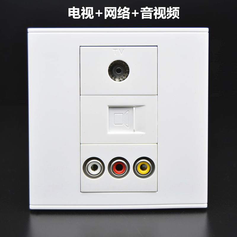 86型多媒体插座TV有线电视+AV红黄白三莲花音频+电脑网络插座面板