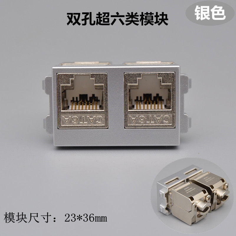 银色双孔超六类网络模块千兆电脑网口2口CAT6A网线插座信息模块_虎窝淘