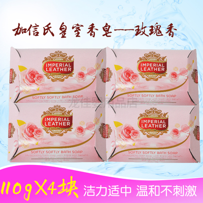 原装进口Cussons加信氏香