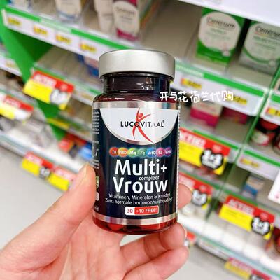 荷兰Lucovitaal女性/男性/50+中老年复合维生素矿物质钙铁镁锌