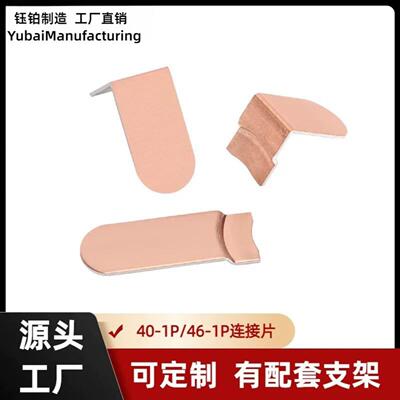 C4046135468040135铜铝复合片