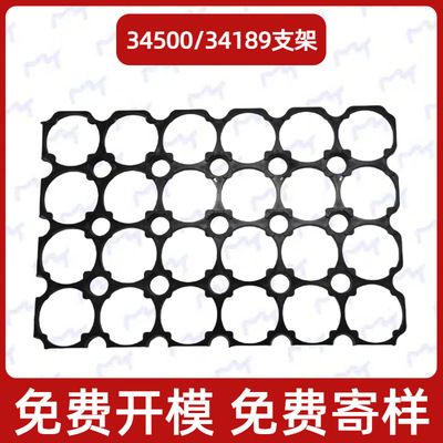 34500/3418934200锂电池支架固定