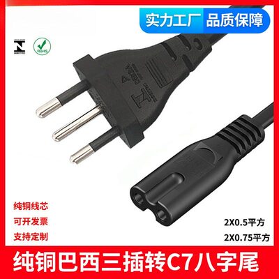 纯铜inmetro认证UC巴西三插转