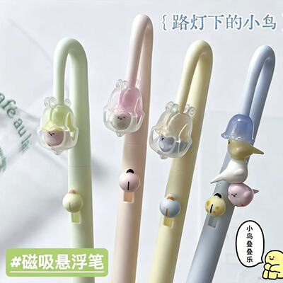 凡象小鸟磁吸笔创意速干刷题笔