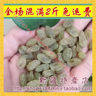 糕点抓饭专用葡萄干新疆吐鲁番无核白葡萄干500g 几乎等于白送哦