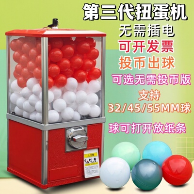 新款商用50mm活动庆典抽奖娱乐设备玩具45号投币玩具机方形扭蛋机