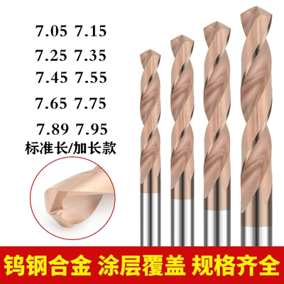 钨钢涂层硬质合金麻花钻不锈钢
