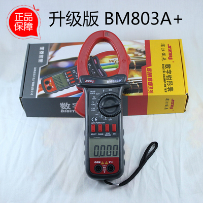 滨江钳形电流表BM803A+交直流1000A数字钳形万用表 测大电容温度
