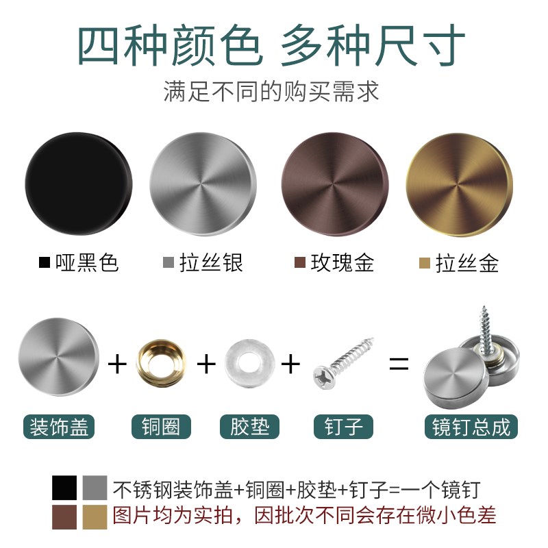 速发不锈钢玻璃镜钉广告钉固定钉螺丝孔洞遮丑装饰盖亚克力板金属