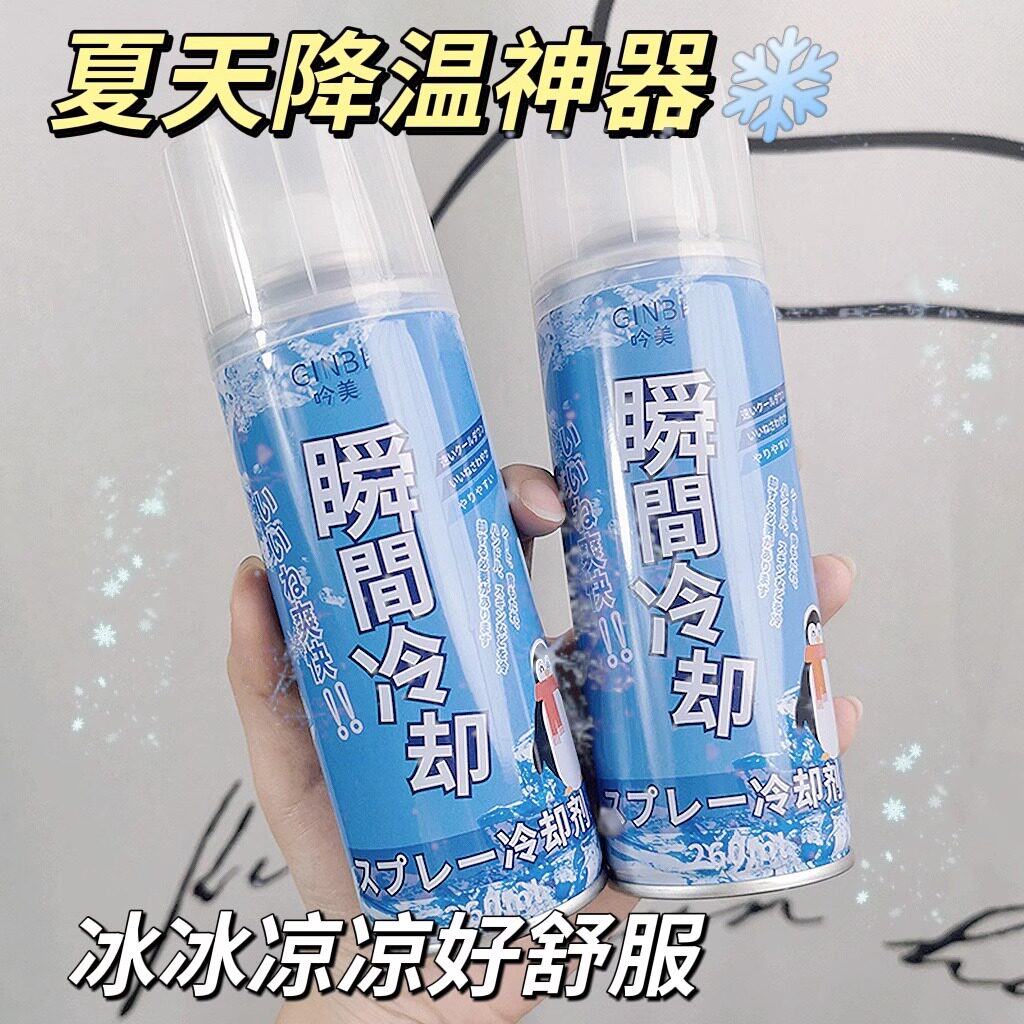 速发夏天降温神雾室内空气冰凉解暑喷手夏季器机散热制冷却剂清凉