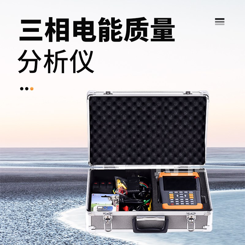速发特高压便携式三相电能质量分析仪谐波多功能测电流功率三相电