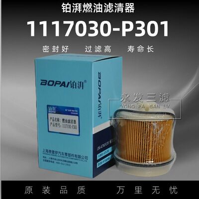 7030-PCLQ发动机纸芯柴