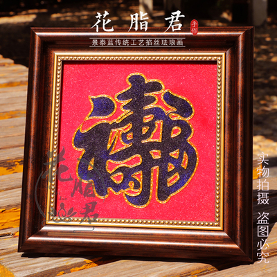 贺礼寿礼景泰蓝掐丝珐琅画福禄寿