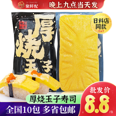樱花牌厚烧玉子450g寿司店鸡蛋烧