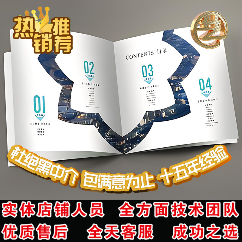 画册杂志书籍装帧宣传册手册排版内刊期刊内页封面封底说明书设计
